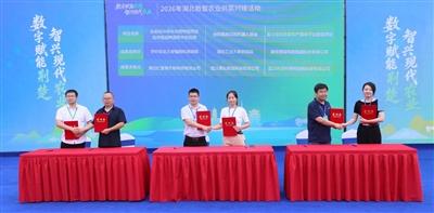 为农业装上“数字引擎” 丨2026年湖北数智农业供需对接活动在汉举行-武汉市农业农村局